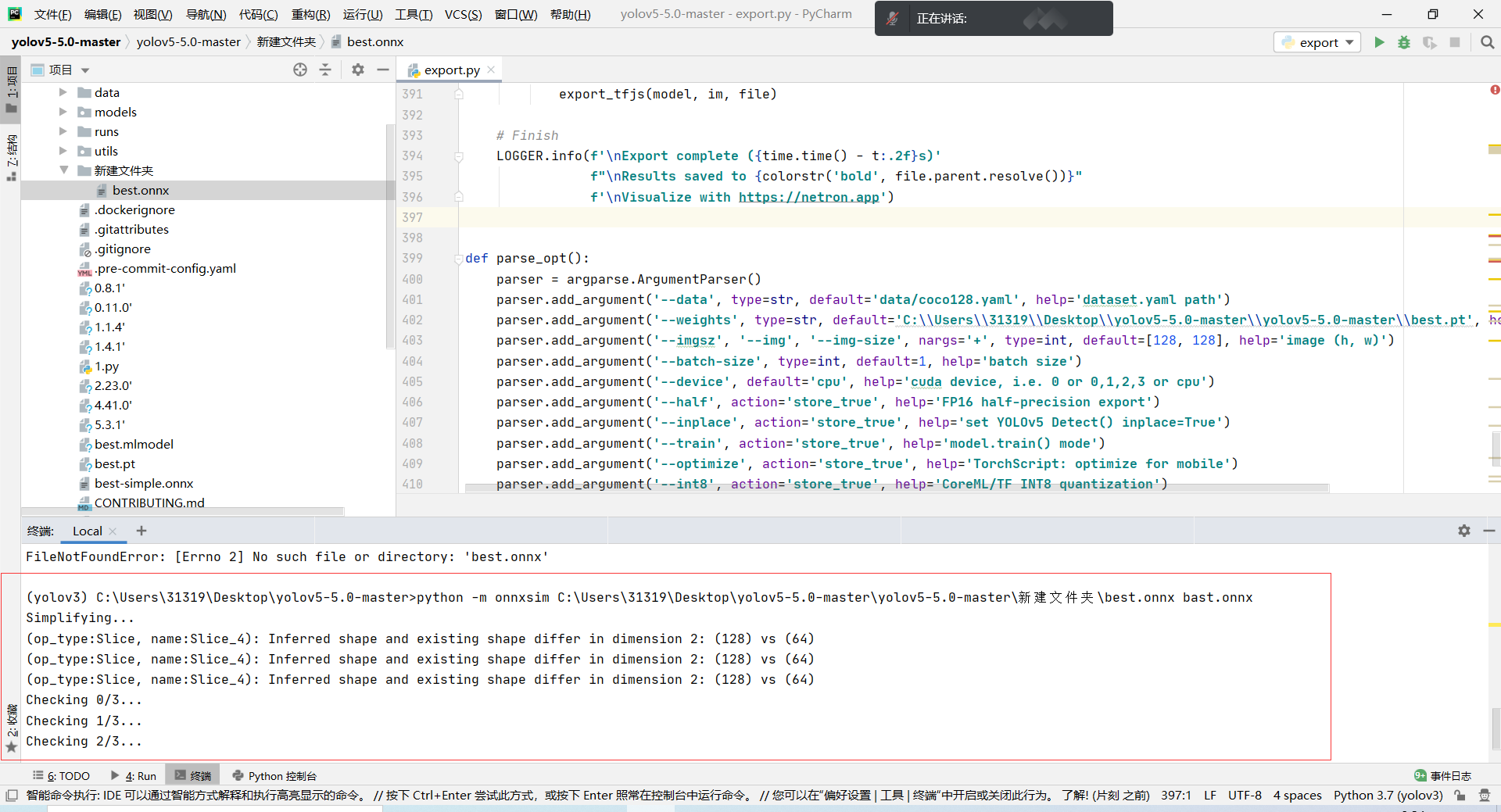 windows 手机部署自己的yolov5 （下）_ncnn-android-yolov5下载-CSDN博客