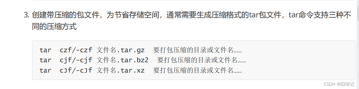 Linux命令行练习2_建立文件 file1.txt 并更名为 file2.txt?-CSDN博客