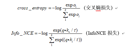 MoCo中的InfoNCE-CSDN博客