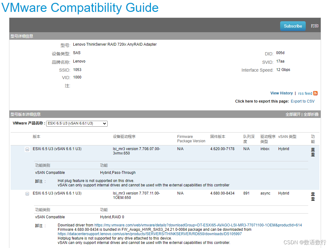 VMware兼容性指南（ VMware Compatibility Guide）使用说明-CSDN博客