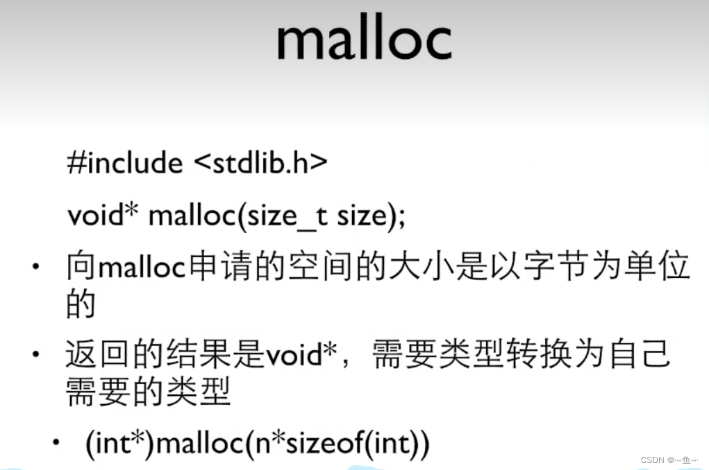 初学malloc(学习笔记)malloc需要学吗 Csdn博客