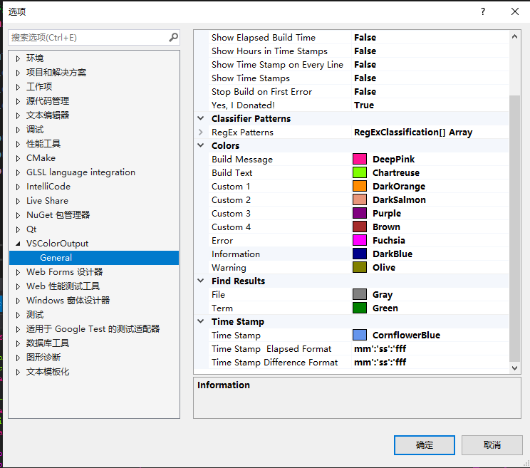VS019下的VSColorOutput插件，可以改变vs输出窗口的颜色-CSDN博客