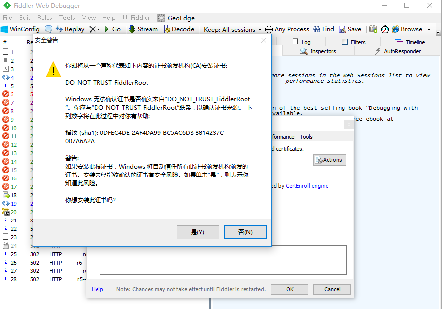 Fiddler抓包：详解Fiddler抓包工具软件使用教程_fiddler使用教程 csdn app抓包-CSDN博客