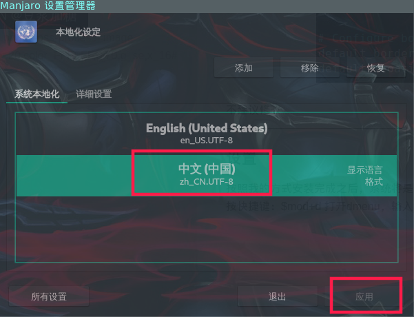 manjaro i3安装配置全记录_manjaro + fish + emacs + i3-CSDN博客