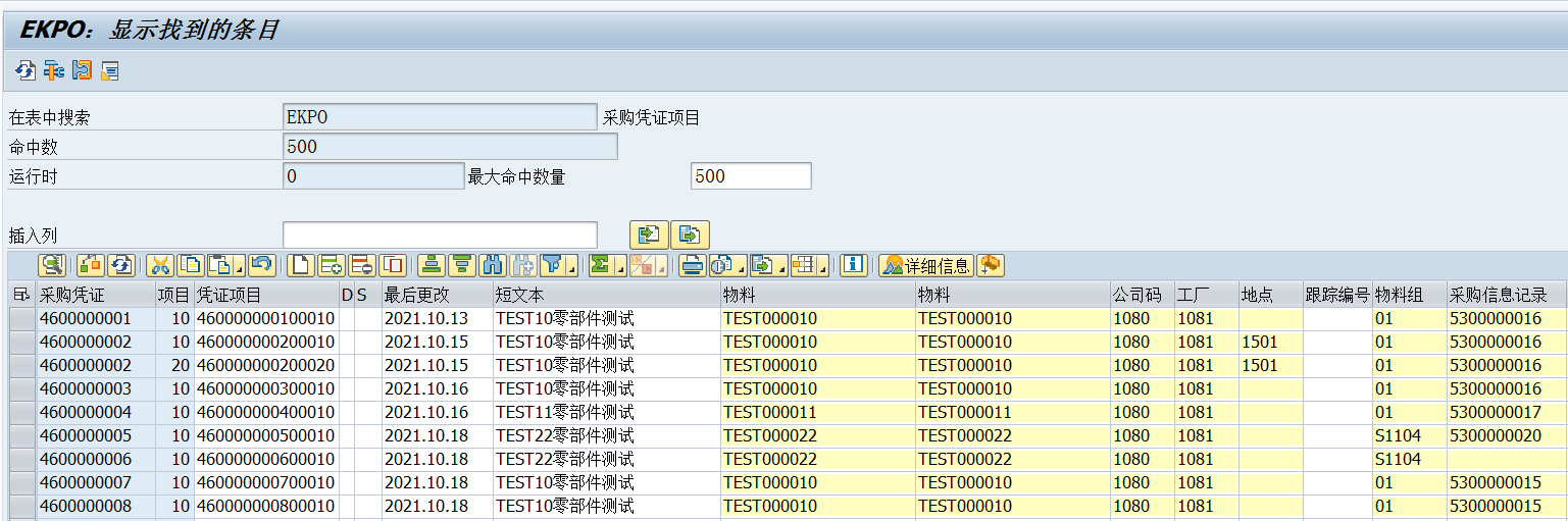 SAP 改底表的几种方法_sap 改表-CSDN博客