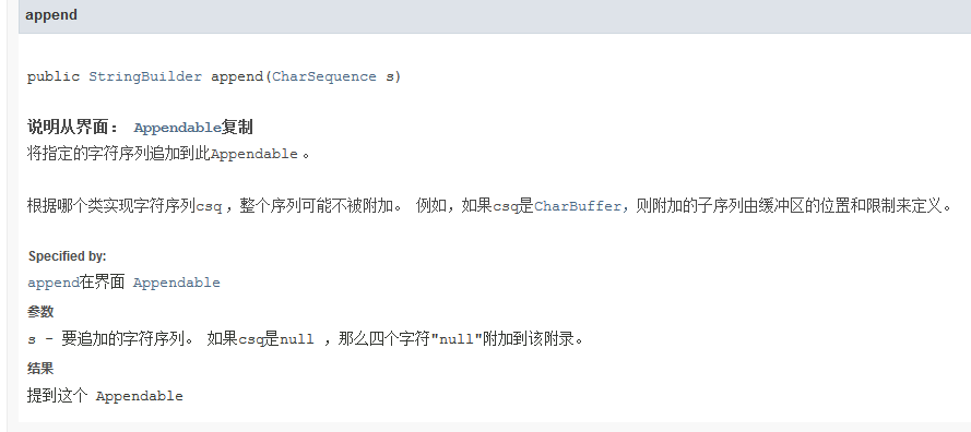 JAVA常用API—String、StringBuilder类_string api stringbuider-CSDN博客