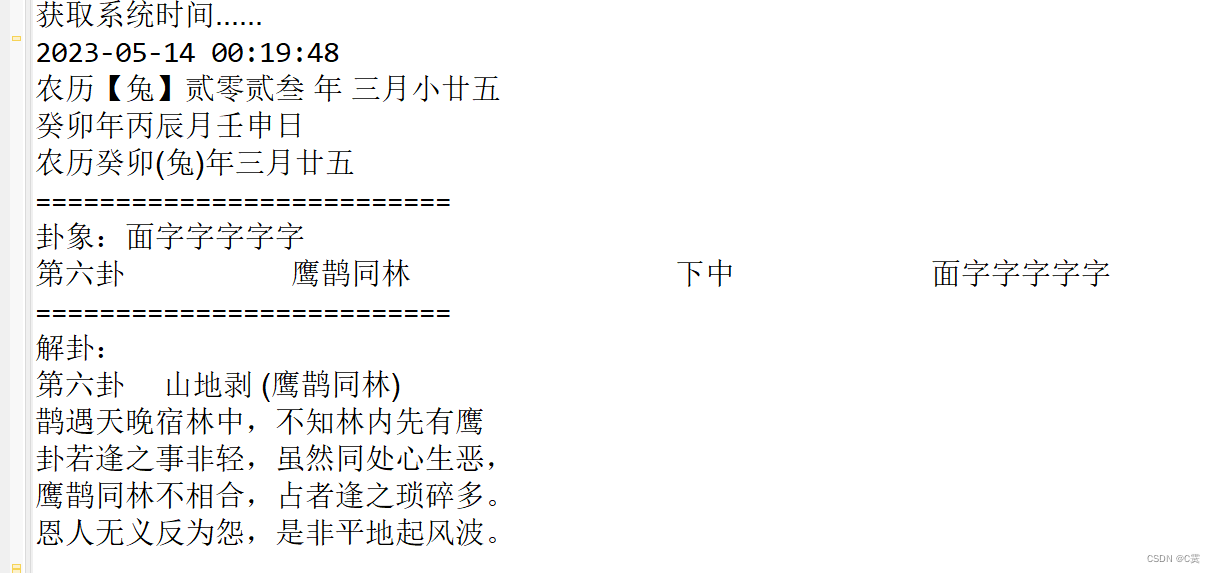 文王金钱六十四卦以及java算卦程序java卜卦系统 Csdn博客
