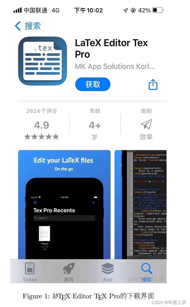 使用TeXpad iOS实现移动办公（一）-CSDN博客