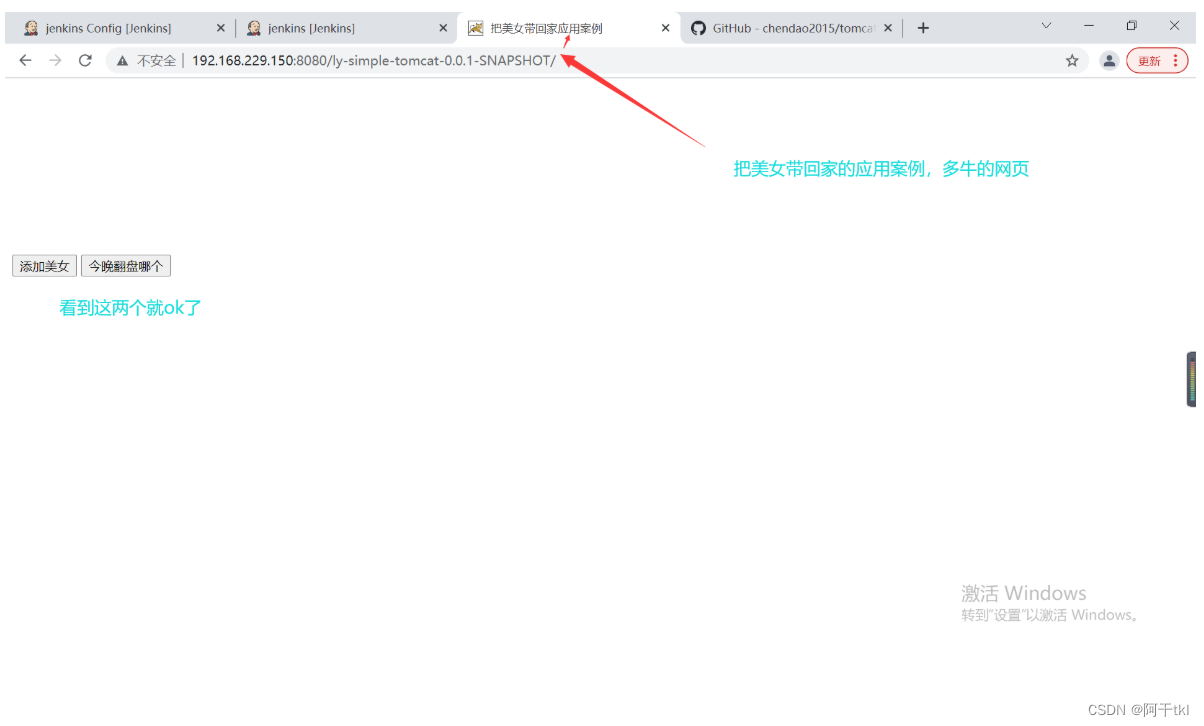 Jenkins_jenkins打包sha码-CSDN博客