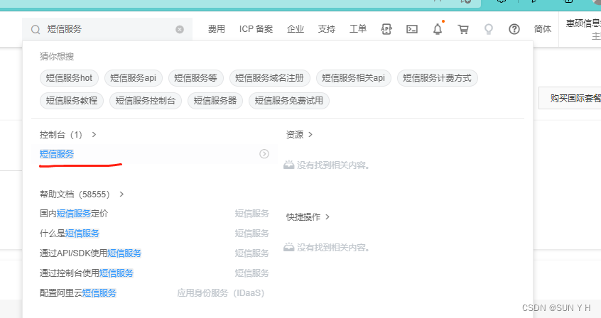 Java调阿里云短信接口 Java对接阿里云短信 Csdn博客