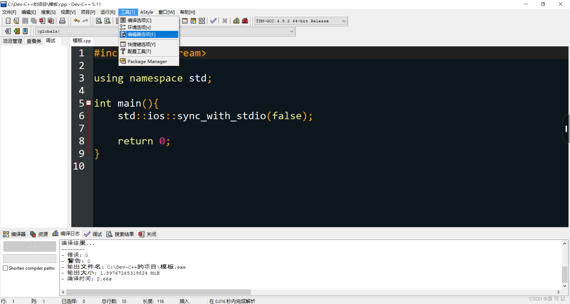 DevC++的使用技巧以及在使用DevC++过程中可能会遇到的一些问题-CSDN博客
