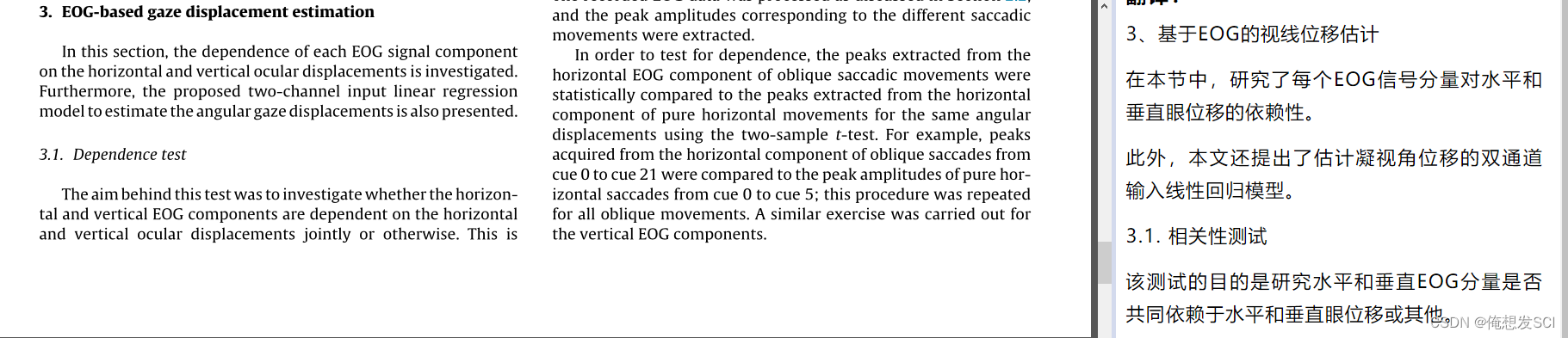 EOG-based eye movement detection and gaze estimation for an asynchronous virtual keyboard基于EOG的 ...