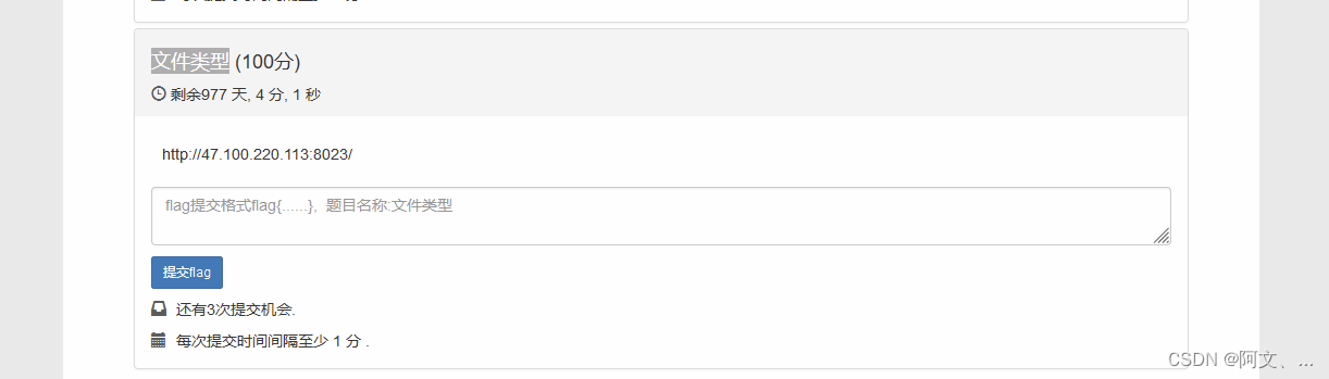 安鸾渗透实战平台（安全基础）文件类型 (100分)_pe32+ executable (console) x86-64-CSDN博客