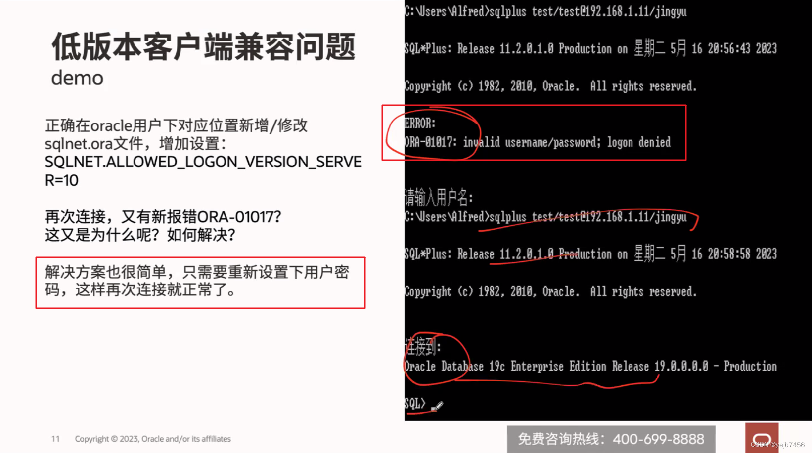 19C升级：产品兼容性、性能和应用开发注意事项_oracle19c客户端兼容性-CSDN博客