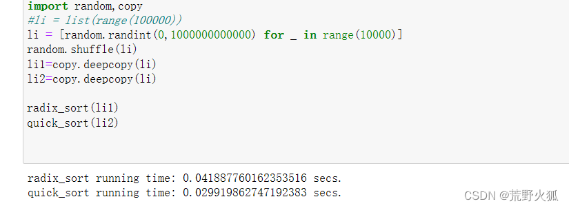 【零基础】学python数据结构与算法笔记6gap Python Csdn博客