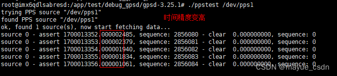 嵌入式设备时间同步(gpsd pps chrony 校时)_gpsd+pps时间同步-CSDN博客
