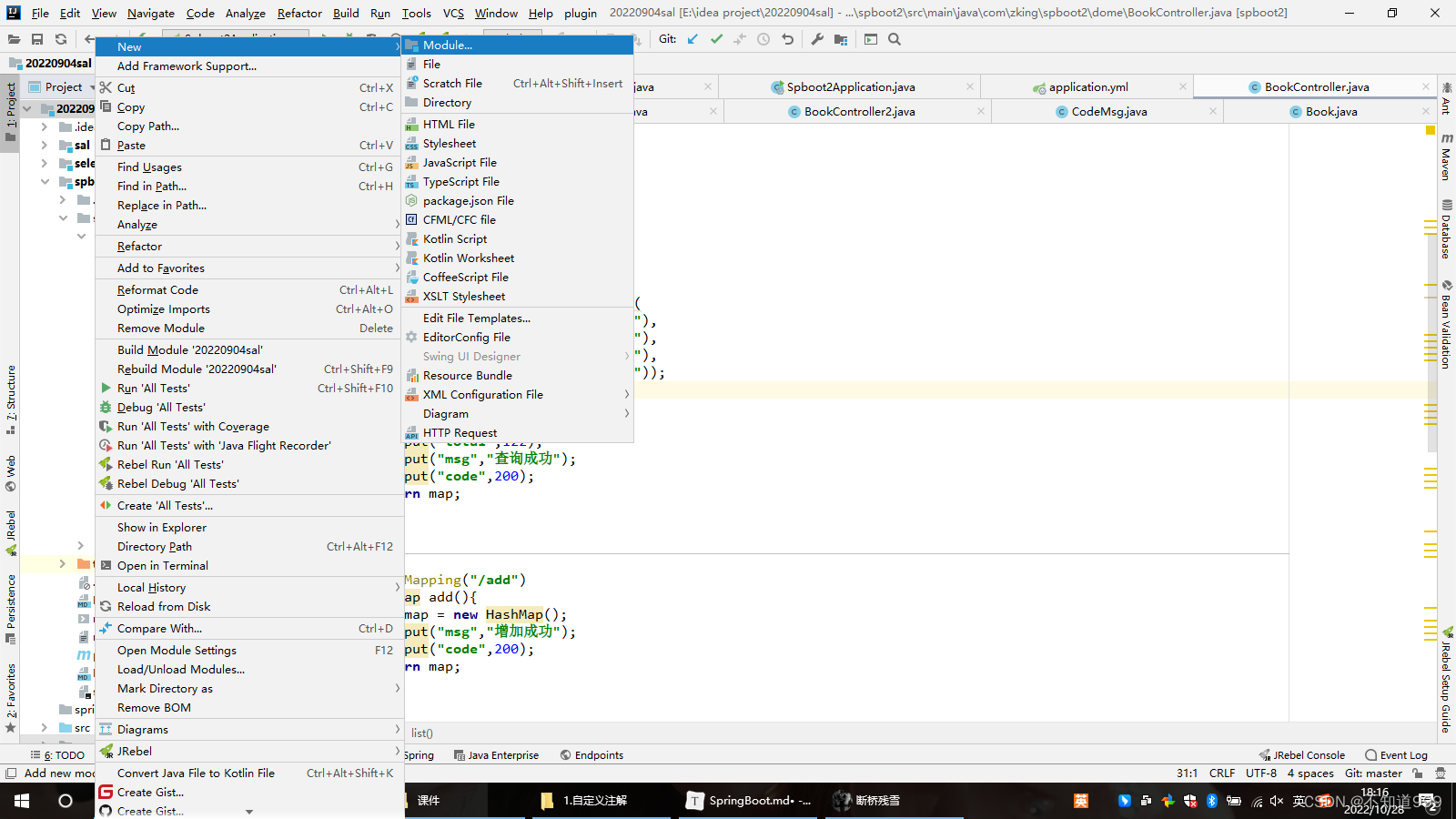 Springboot 入门 Result Ok Csdn博客