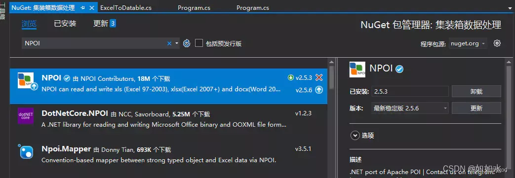 Vs C读取和写入excel表数据vs2013 如何保存界面信息为excel Csdn博客 