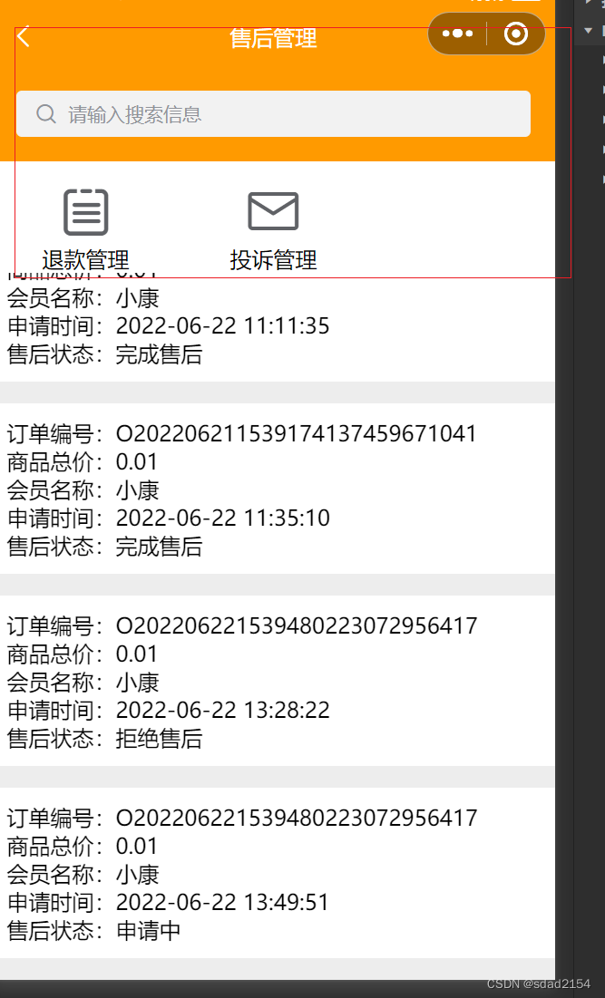 uniapp小程序固定tab 下半部分滚动加载数据_uni-app 指定部分内容不做滚动-CSDN博客