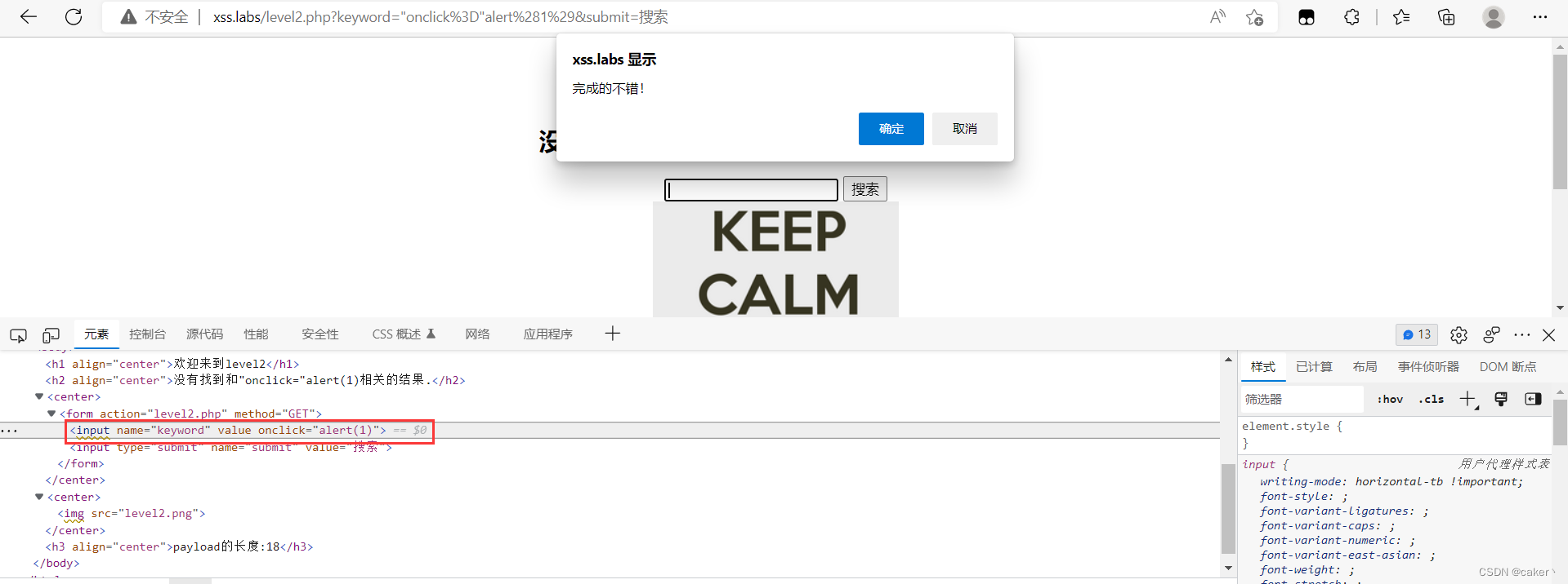 XSS-labs（1-10）闯关详解_xss闯关-CSDN博客
