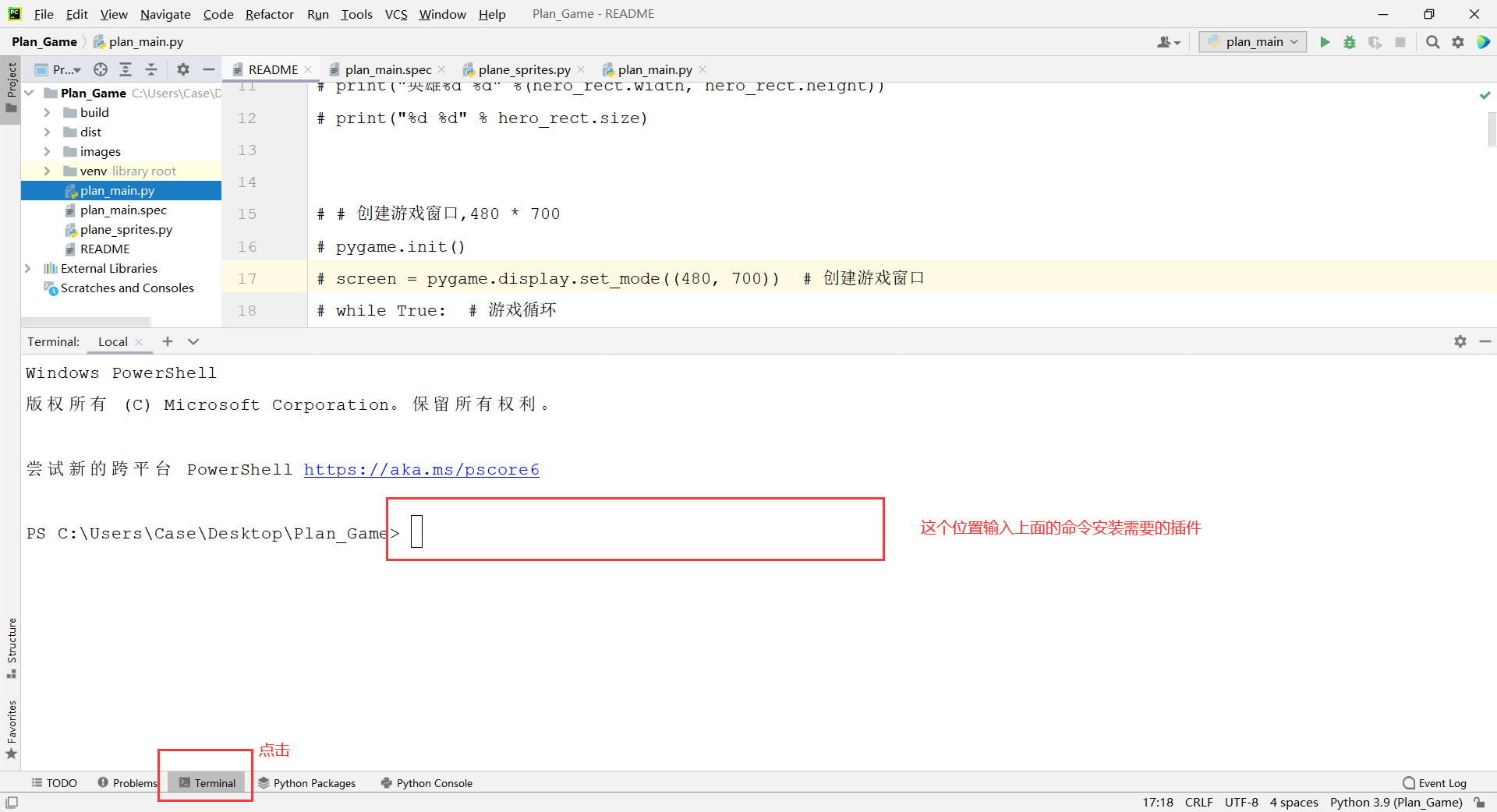 python飞机大战的开发和实现_飞机大战论文python-CSDN博客
