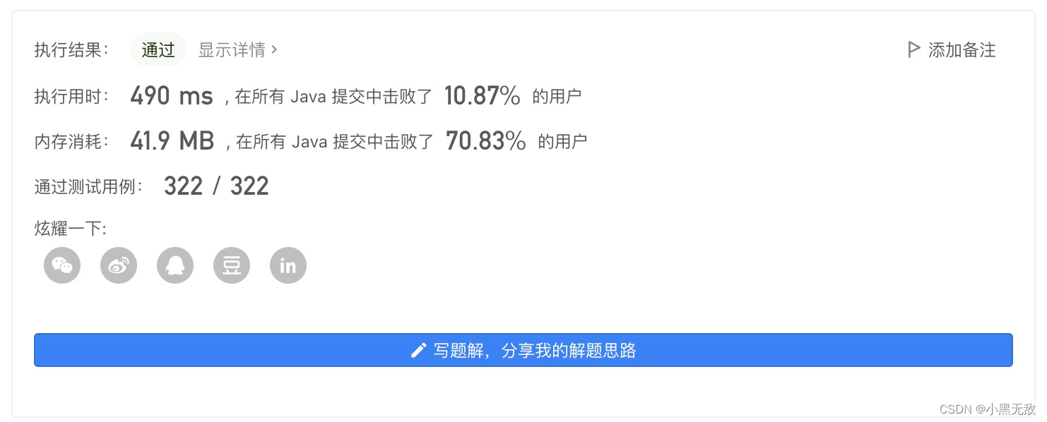小黑返校一周的慢慢死磕，现在遇到好辅导员可以请假开心继续吃的leetcode之旅42 接雨水python 双指针接雨水 按列 Csdn博客 7837