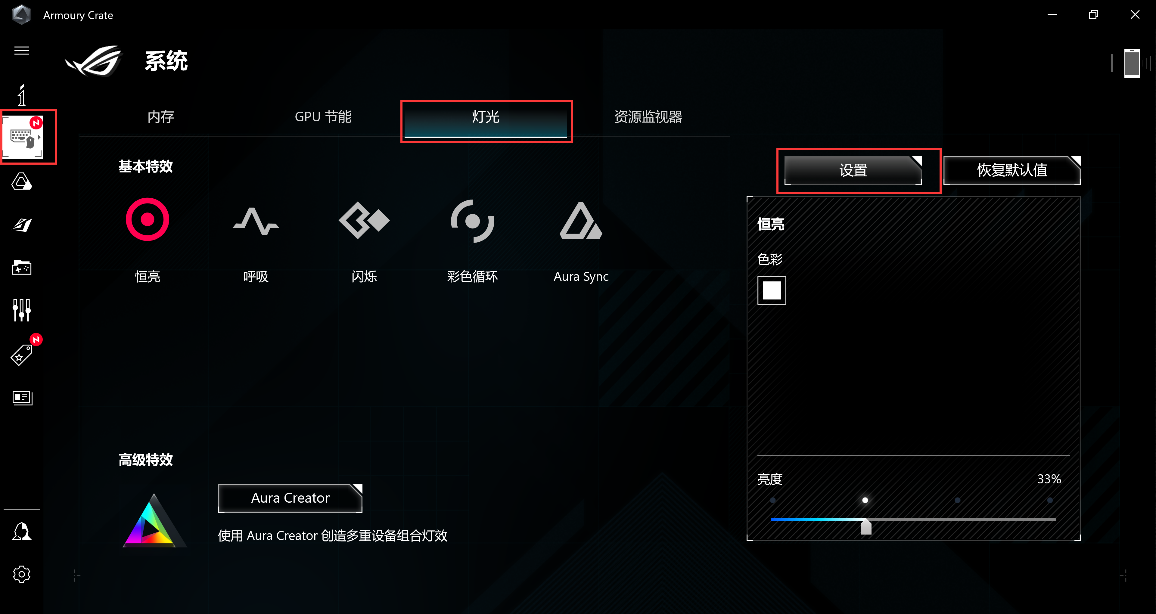 【ROG】关闭睡眠时键盘背光_rog休眠键盘一直闪怎么关-CSDN博客