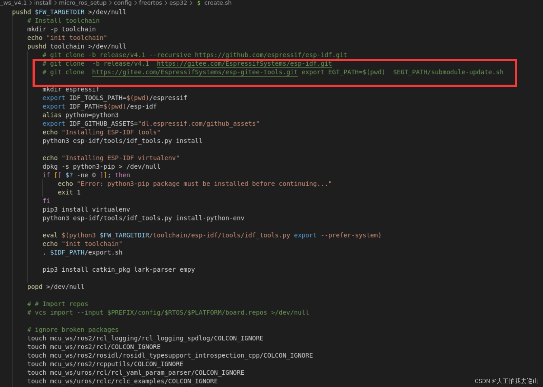 Microros Esp32环境搭建记录 Micro Ros开发环境搭建 Csdn博客