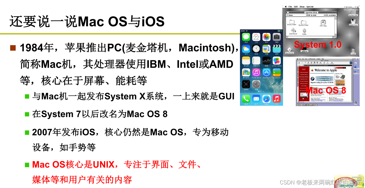 哈工大李治军老师操作系统笔记【5】：操作系统的历史（Learning OS Concepts By Coding Them !）_ibm7094-CSDN博客