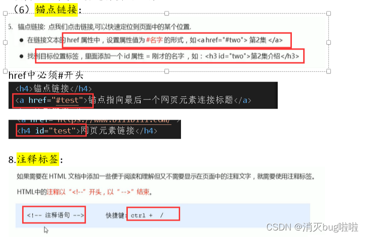 Htmlcss基础学习笔记（2） Csdn博客 