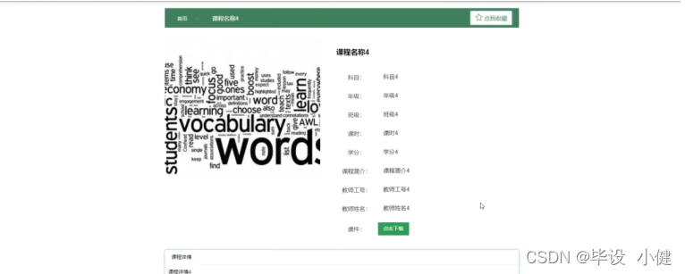 Nodejsvue计算机毕设项目教学辅助系统（程序lw部署）教学助教系统vue项目 Csdn博客 