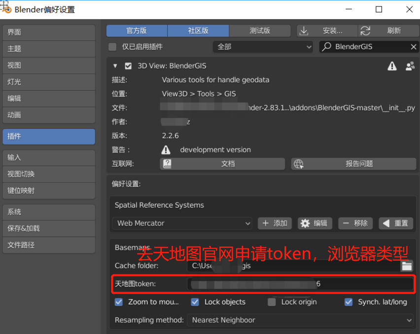 BlenderGIS：No ImageIO解决办法 & 天地图地图资源_blendergis imageio-CSDN博客