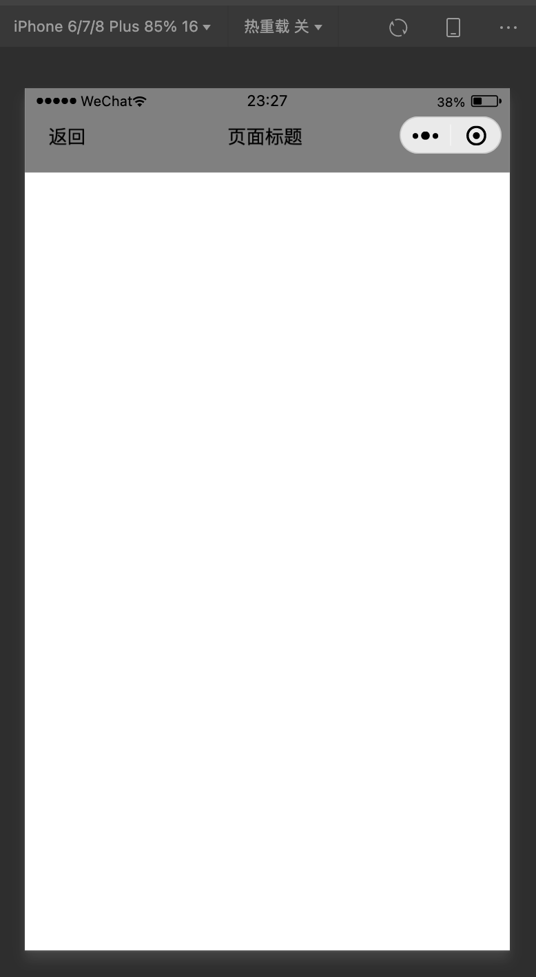 uni-app小程序自定义导航栏并适配不同机型_uniapp项目用hubilderx写,导航标题怎居中并所有手机都适配-CSDN博客