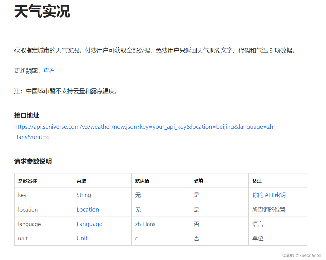 学习太极创客 — ESP8226 （十）HTTP API 应用_esp8266 调用api接口-CSDN博客