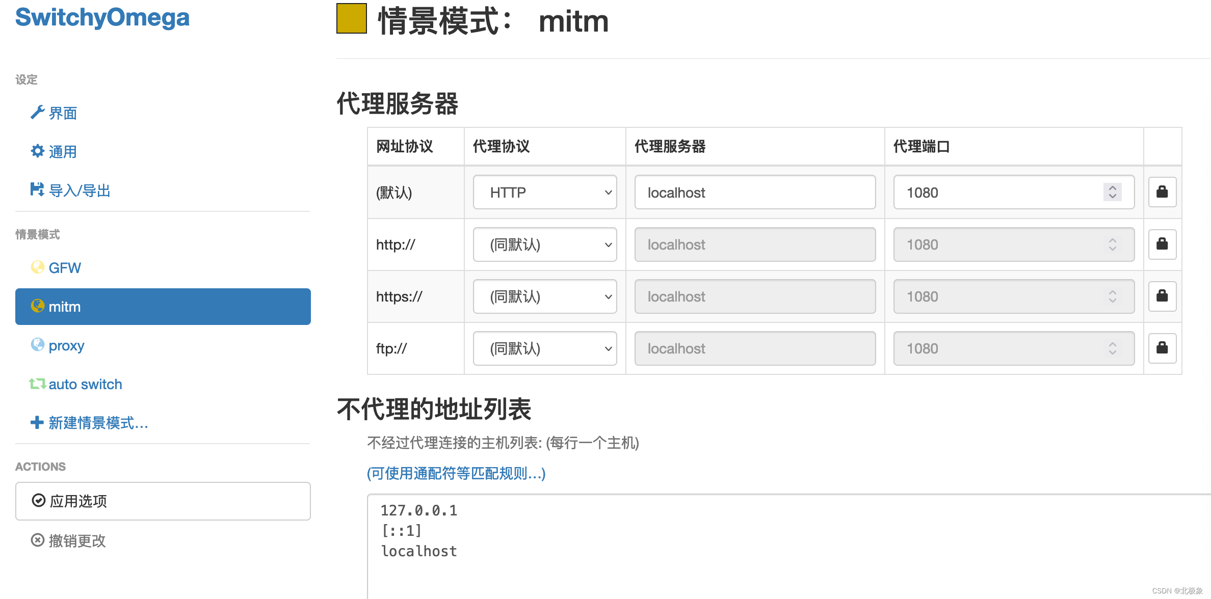 【高级篇】两个mitmproxy实例级联轻松调试抓包过程 Csdn博客 