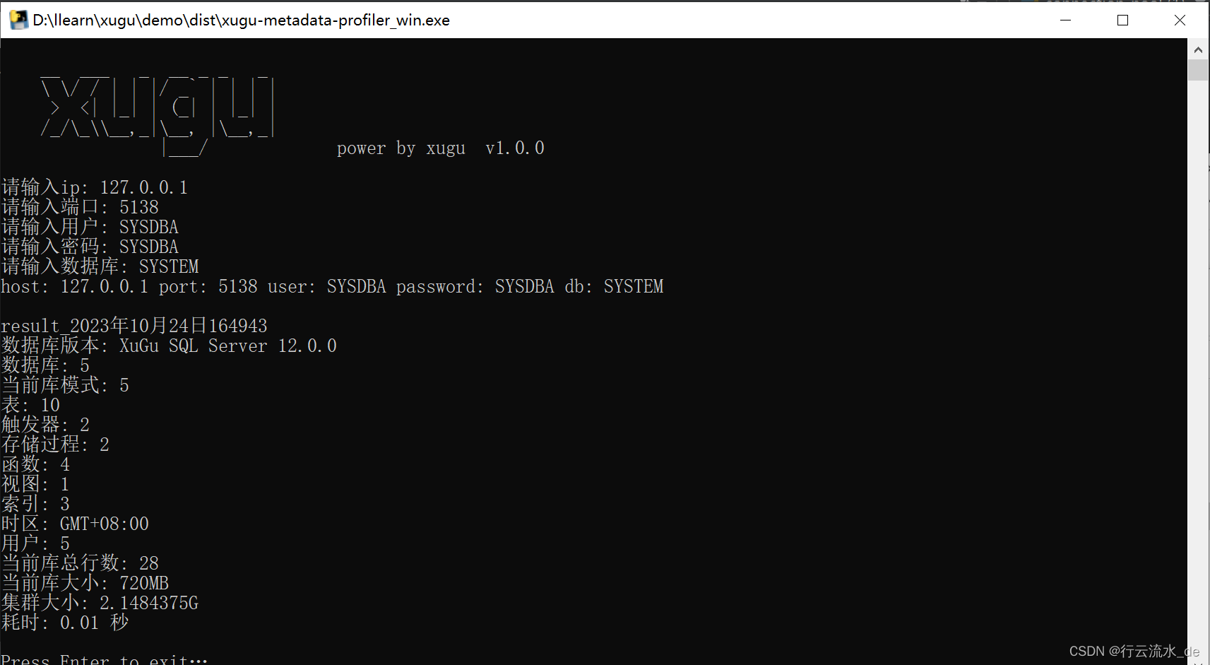 虚谷数据库 元数据统计分析工具 xugu-metadata-profiler_win.exe 的使用说明_虚谷数据库统计信息-CSDN博客
