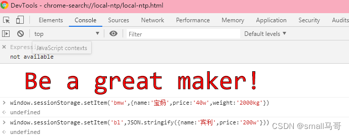 浅谈sessionStorage和localStorage的区别_国际化资源存放在localstorge还是sessionstorge里面比较 ...
