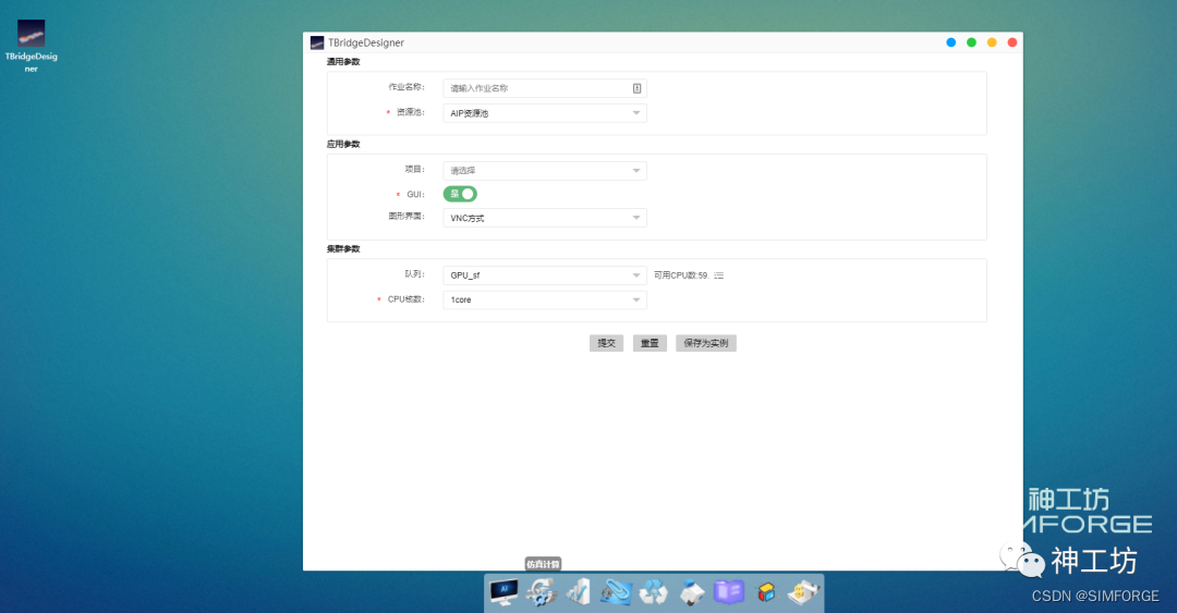 Salome平台介绍及二次开发案例-CSDN博客