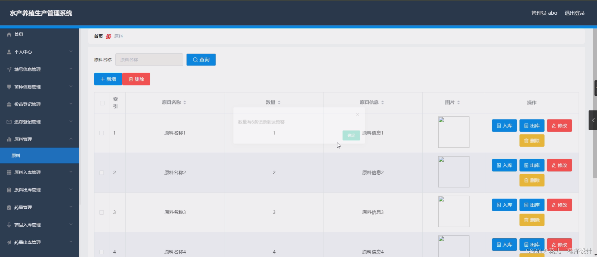 Springbootjavaphpnodepython水产养殖生产管理系统【计算机毕设】生态养鱼管理系统 计算机毕设 Csdn博客