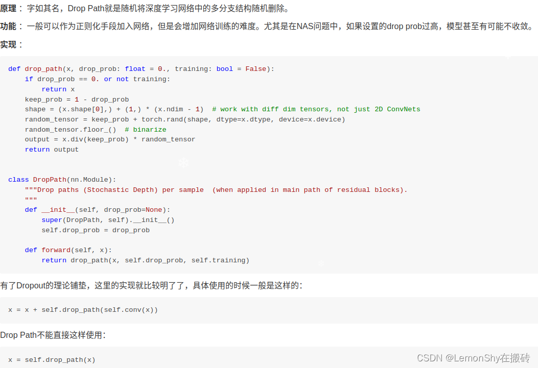 Dropout 和 Drop Path_droppath和dropout-CSDN博客