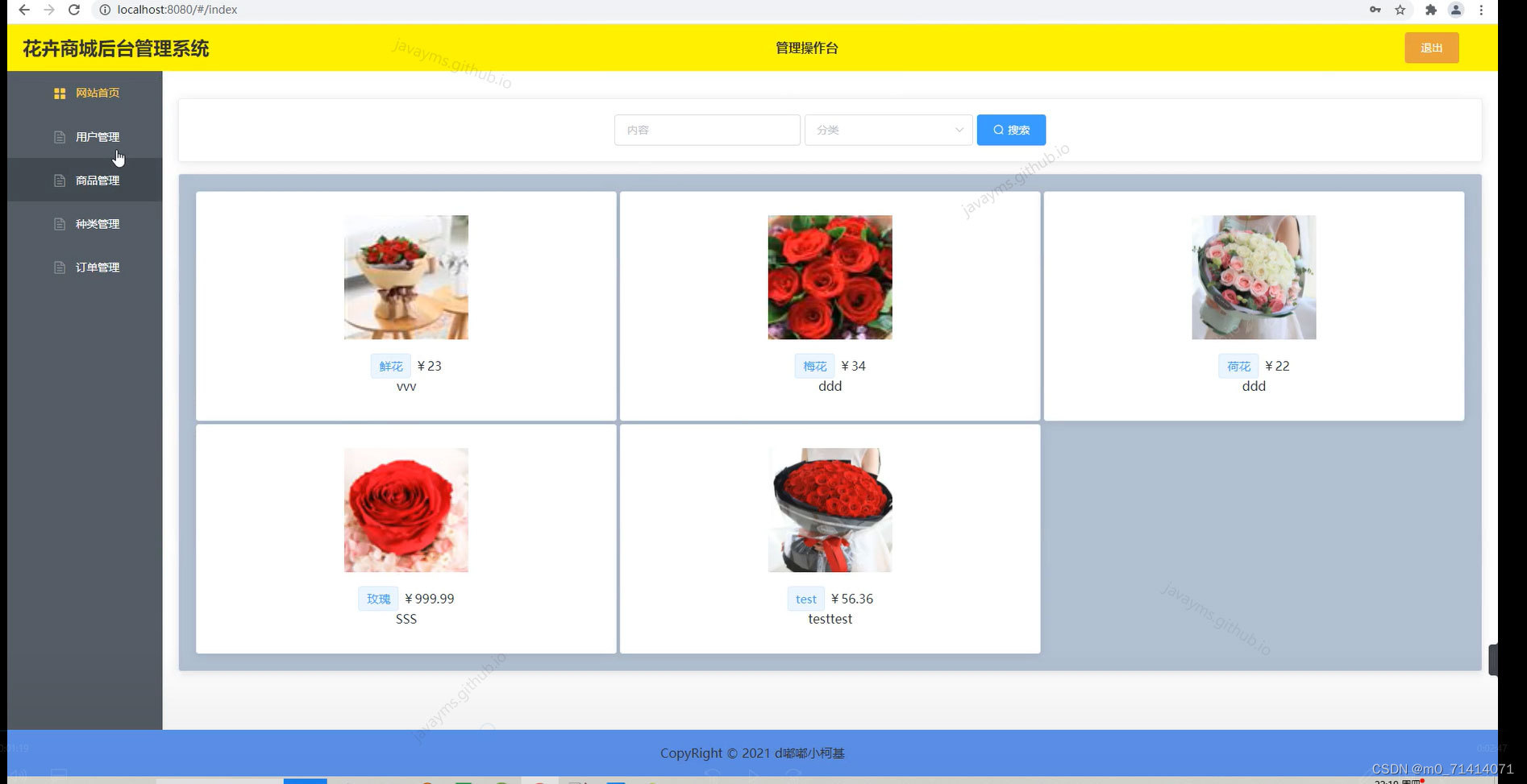 基于javaweb+mysql的springboot花店商城系统(java+springboot+maven+mybatis+vue+mysql)_基于springboot+mysql的花店 ...