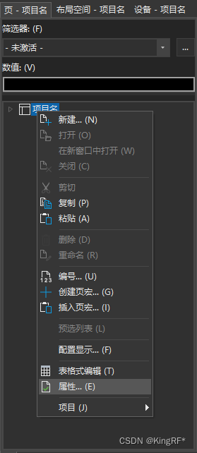 EPLAN2022——创建项目和图纸_eplanp82022入门教程-CSDN博客