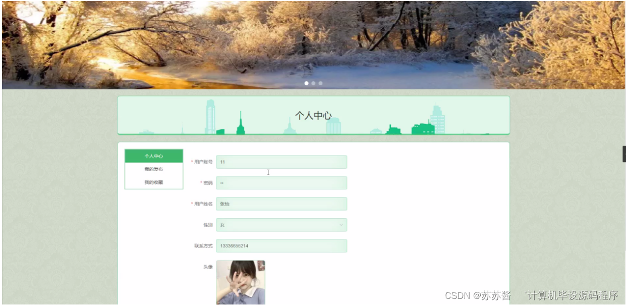 计算机毕业设计springboot低碳绿色环境网站5po659【附源码数据库部署lw】环保行业网站设计开发毕业 Csdn博客