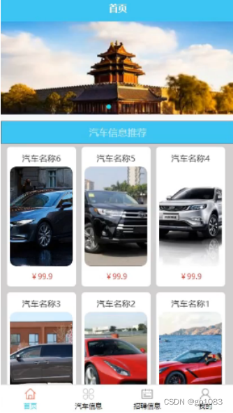 独有源码 Springboot新能源汽车app的设计与实现086d7借鉴他人经验，找到适合自己的毕业设计基于springboot的新能源汽车服务网的设计与实现的研究意义 Csdn博客