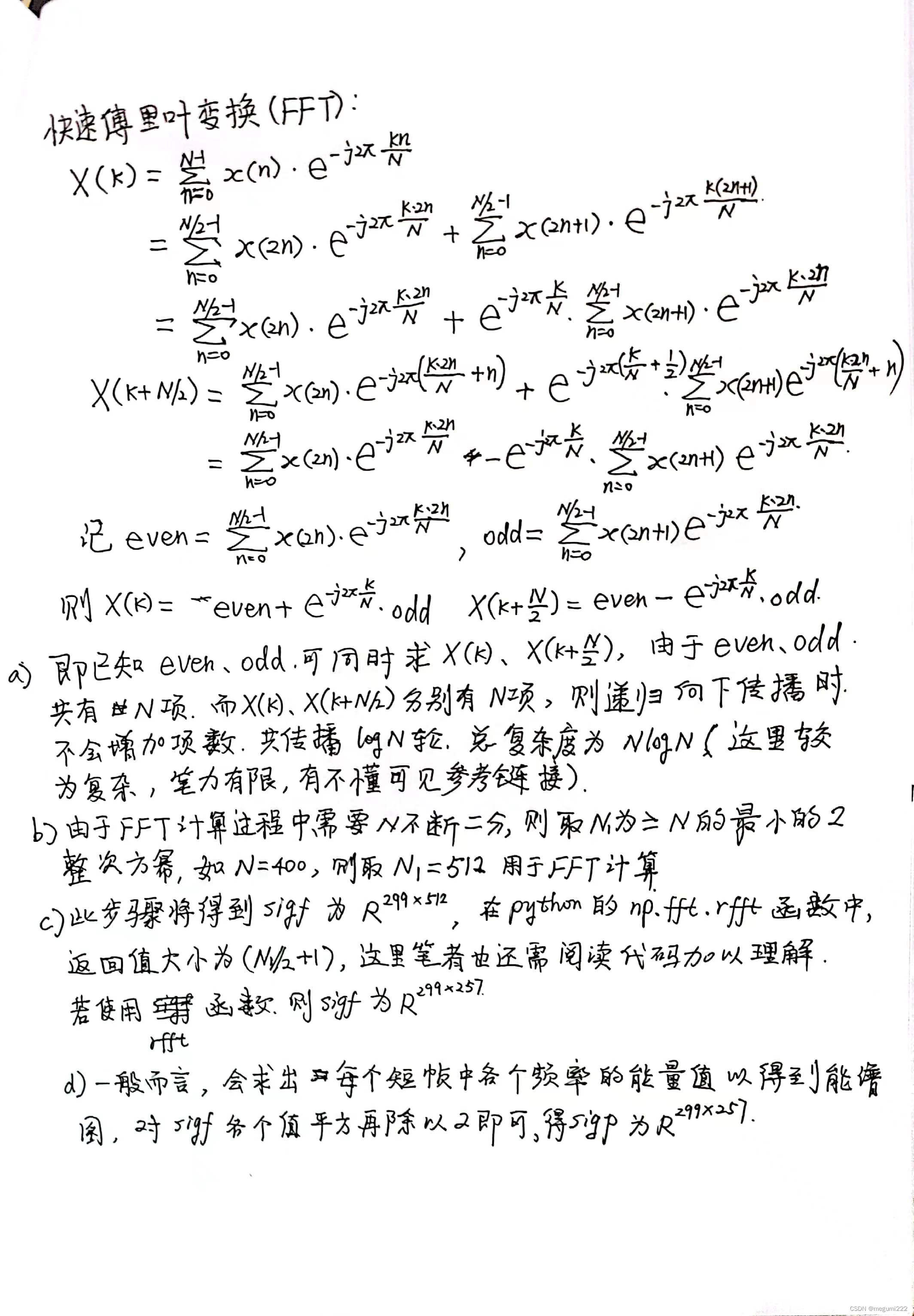 fbank 以及 MFCC 特征推导_fbank特征一般是几个-CSDN博客