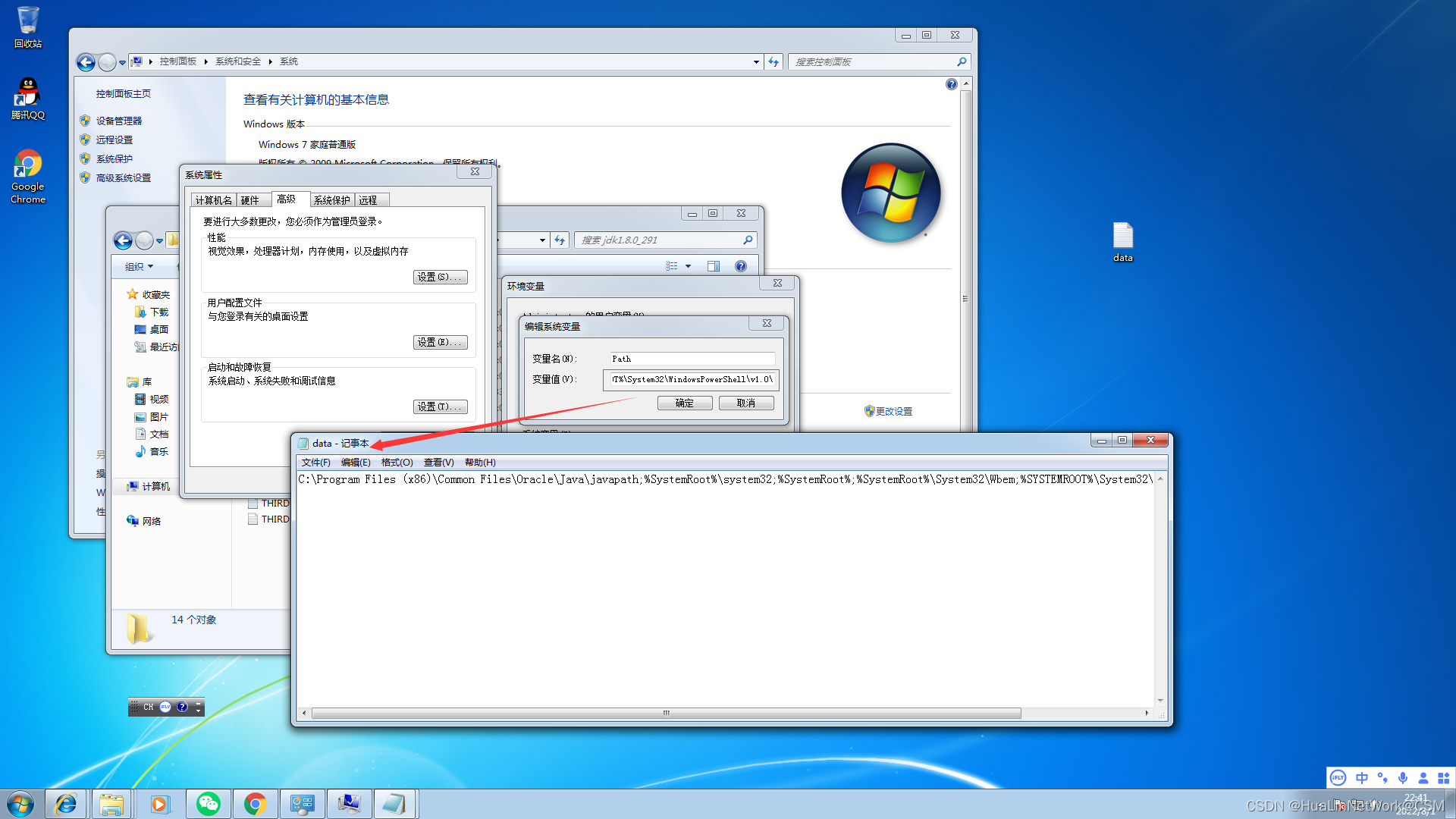 Java开发之——jdk下载安装配置图文教程【保姆级教程】 Csdn博客