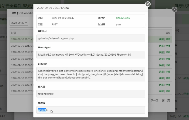 第49天-WAF 绕过-漏洞利用之注入上传跨站等绕过_btwaf-CSDN博客