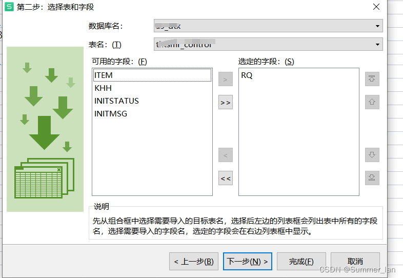 Wps表格连接mysql数据库进行查询wps连接mysqlsummerlan的博客 Csdn博客