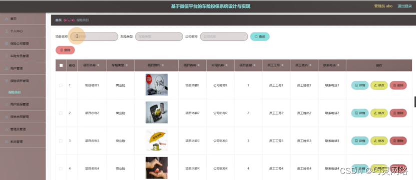 Django计算机毕业设计基于微信平台的车险投保系统设计与实现(程序lw)pythondjango 汽车保险系统 Csdn博客