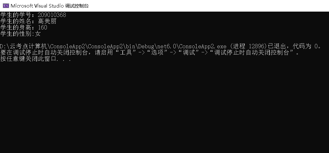 C中的结构类型c编写一个包含学生基本资料的结构类型数据 Csdn博客
